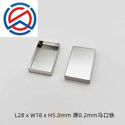 现货马口铁屏蔽罩洋白铜屏蔽盖定制28x18x5mm厚0.2mm深维连接器