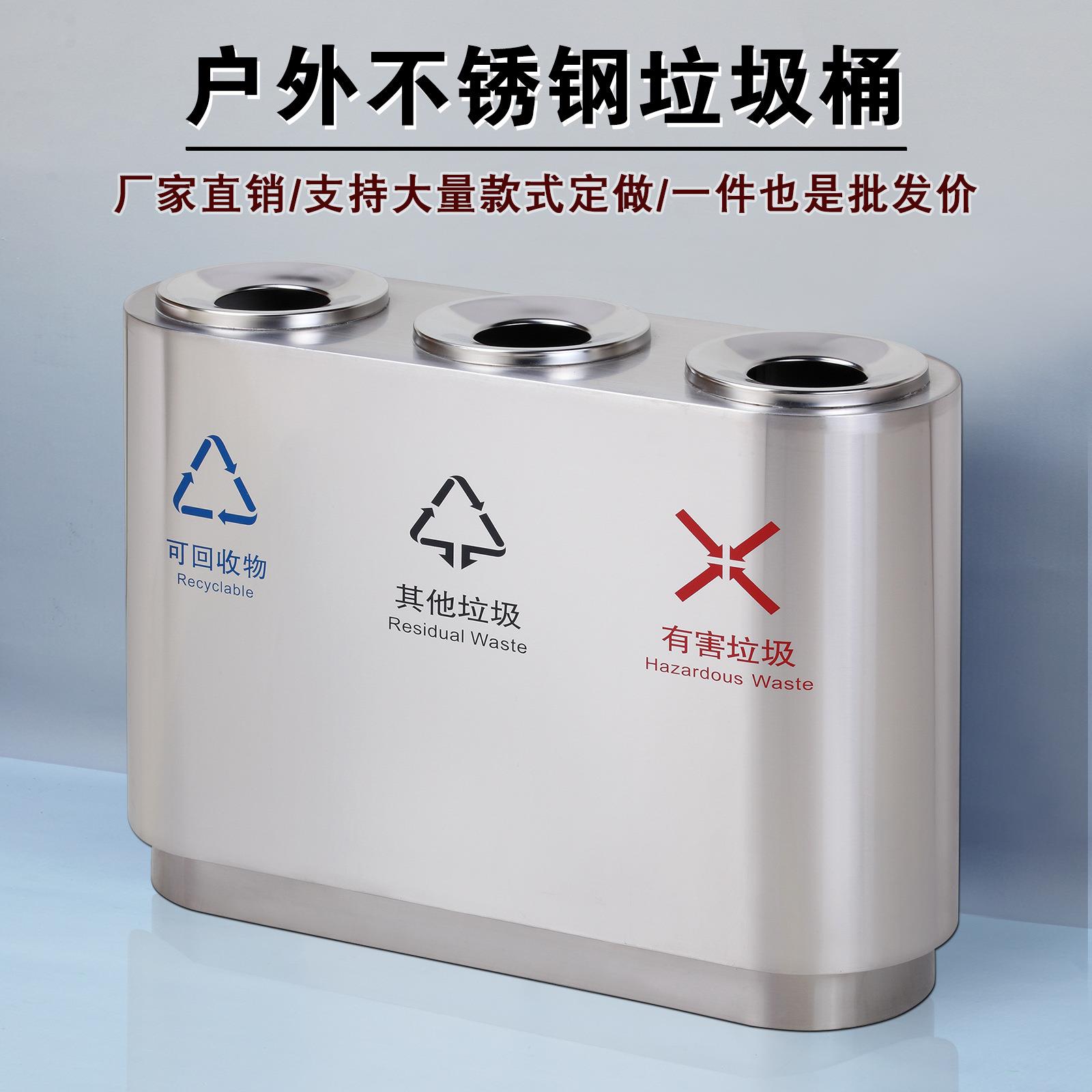 户外商用垃圾桶不锈钢多分类果皮箱室外市政街道公园环卫垃圾箱