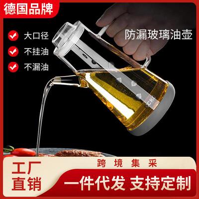 CCKO玻璃油壶调料瓶厨房家用大容量不挂油装油罐香油醋瓶子欧式壸
