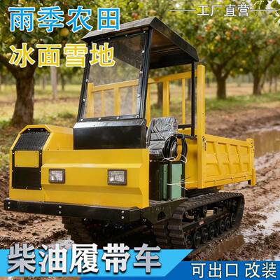 爬山虎履带运输车果园搬运工程农用山地爬坡王履带式运料机