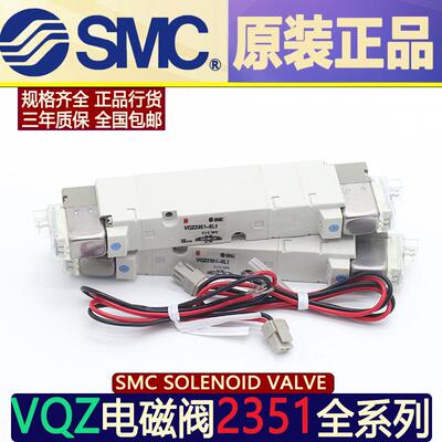 SMC电磁阀VQZ2150/VQZ2151-R-6/5/4/3/LO/L/MO/M/G/LB/MB/L1-G1