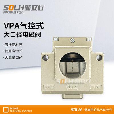 气动式大型三通螺纹真空电磁阀VPA3185/3165-10A