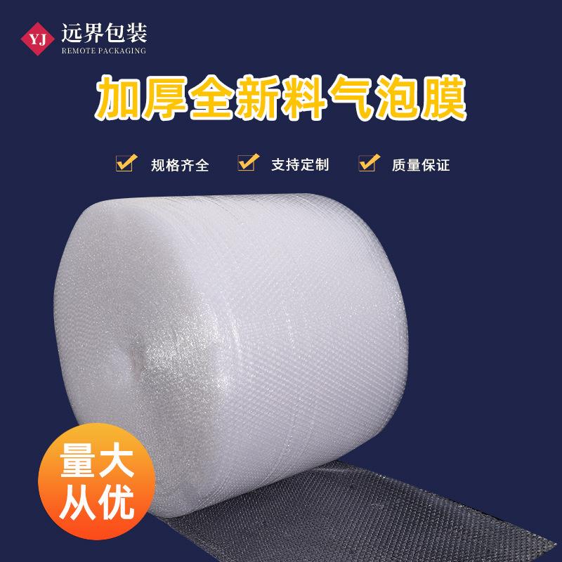 气泡膜卷泡沫袋切片泡泡膜气泡纸快递打包快递袋气泡垫泡泡纸