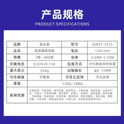 JGB37-3525无刷直流v电机17502可控正反转2v马达4感内置有驱动