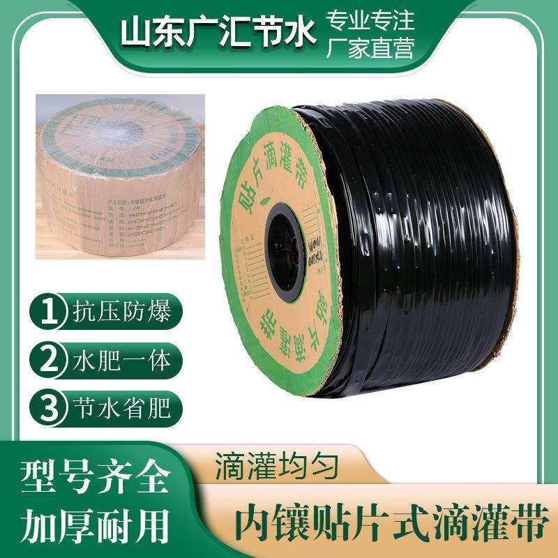 滴灌管内镶滴头单孔双孔贴片滴灌带草莓蔬菜专用灌溉工具滴灌带管