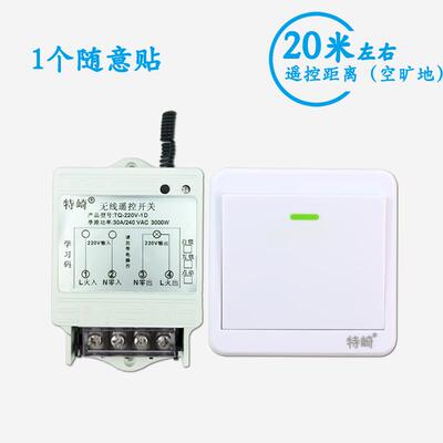高档无线遥控开关大功控率电机灯具抽水泵单路遥控制穿器0300W 22
