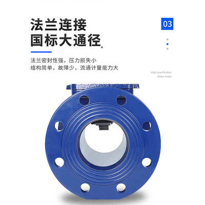 可法兰不水表拥堵干式水表冷可水表径污水工业拆污灌溉干式拆大通