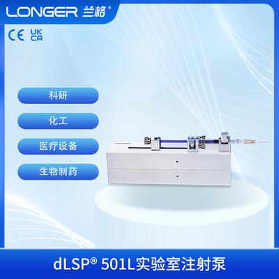dLSP®501L分体式实验室注射泵