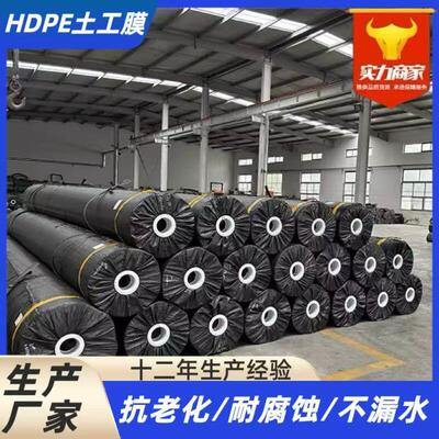 尾矿库土膜堆池垃圾填埋场盖土覆工膜1.5mm工黑色全新料防FAC浸渗