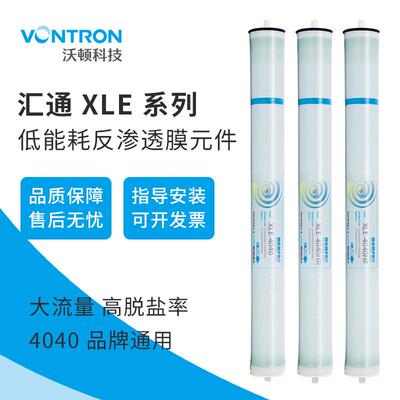 反渗透RO膜低能耗XLE4040净水器纯水机通用净水设备滤芯配件