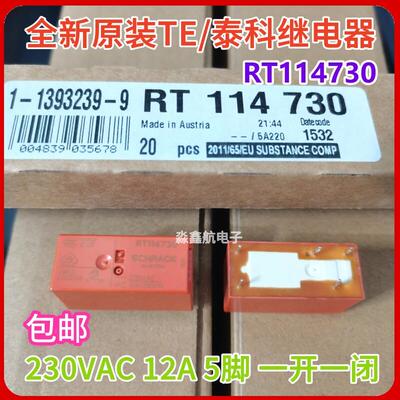 全新 RT114730泰科继电器230VAC RT314730 RT425012 024 12V 24V