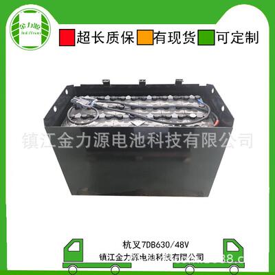 销售叉车电池D-630杭叉CPD20/25J叉车电池7PZB63048V杭叉电池