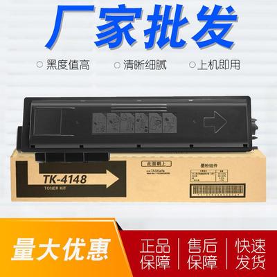 晒鼓适用京瓷TK-4148粉盒TASKalfa2020墨粉盒2021复印机墨盒