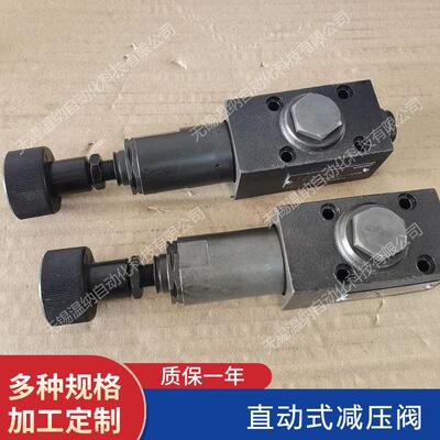 DZ10DP3-40B/25 75 150 210XM YM XYM直动式顺序阀