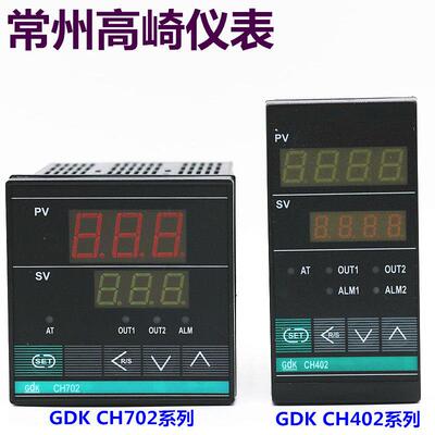 常州高崎GDK CH402 CHD702温控仪表/器XMT5 XMT7温度控制器/仪/表