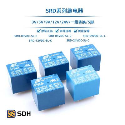 松乐继电器 原装SRD-03V 05V 09V 12V 24V 48VDC-SL-A SL-C 4/5脚