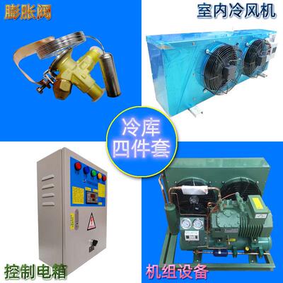 50HP/匹六缸机W系列比泽尔冷库风冷机组设备 DD500冷风机配套供应