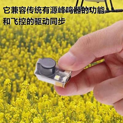 JHE20B Finder寻机神器BB响蜂鸣器报警LED灯100分贝穿越机航模