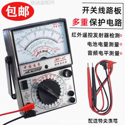 mf47型指针式万用表高精度万能表全智能机械式内磁防烧蜂鸣全保护