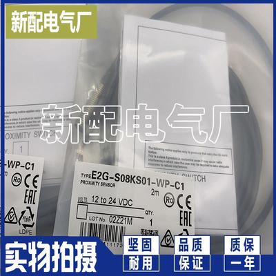 质量保证XP E2B-S08LS01-MC-B1 E2B-S08LS02-MC-B2 C1 C2接近开关