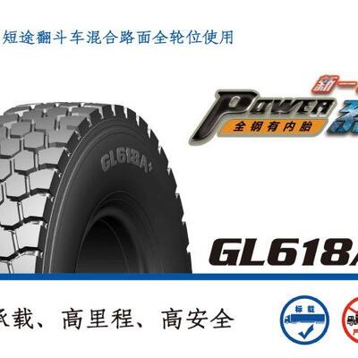 前进牌卡客车轮胎GL618A+规格9.00R20-16/10.00R20-18/