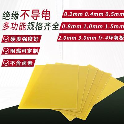 3240环氧树脂板FR4玻纤板电木板电工绝缘板玻璃纤维板加工耐高温