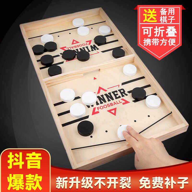 弹弹棋双人对战亲子互动益智类弹射桌面儿童桌游团建抖音游戏玩具