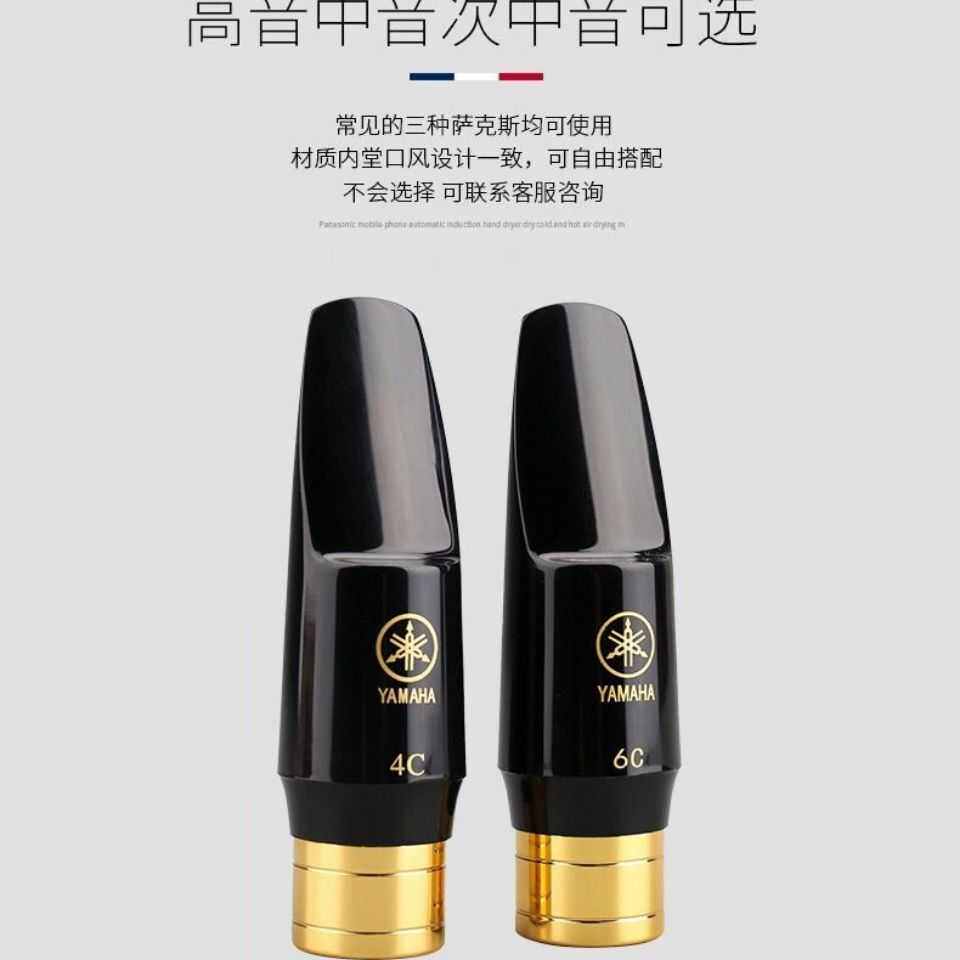复刻半金属笛头 中音笛头 高音 次中音笛头4C 5C 6C