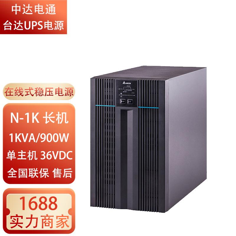 台达不间断电源N-1K/N-2K/N-K高频机稳压电源外接电池KW KVA
