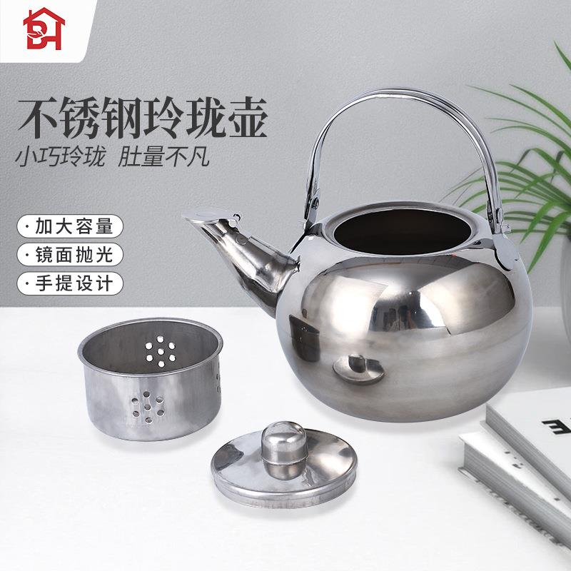 14/16/18cm玲珑壶无磁不锈钢家用冷水壶花茶壶不锈钢带滤网泡茶壶
