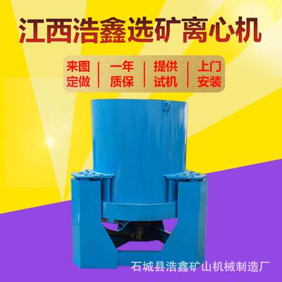 大型离心机厂家 水套式离心机锡矿富集离心机 自动排矿选金设备