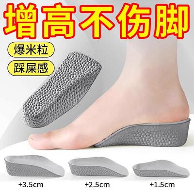 Arch Support Height-Increasing Insoles for Summer, Women's I