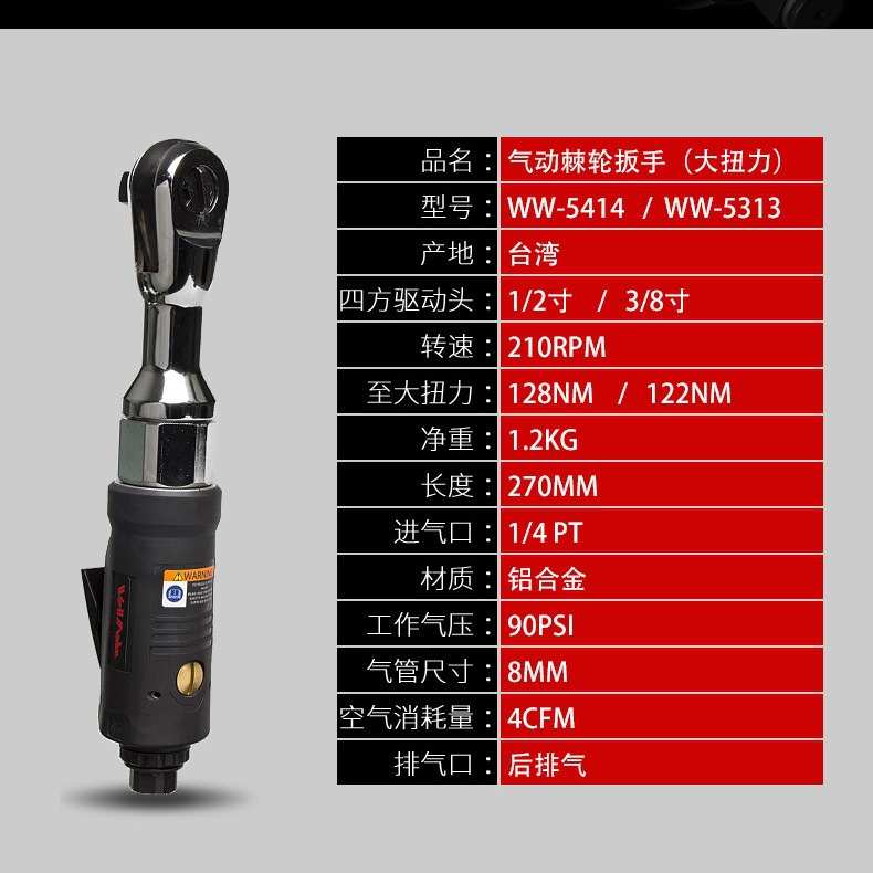 8飞扳手棘轮1德-扭力中台湾\ww汽修飞2大风35414气动扳手 大/崴