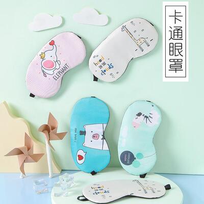 Cute and Fresh Style Eye Masks for Men and Women - Perfect f