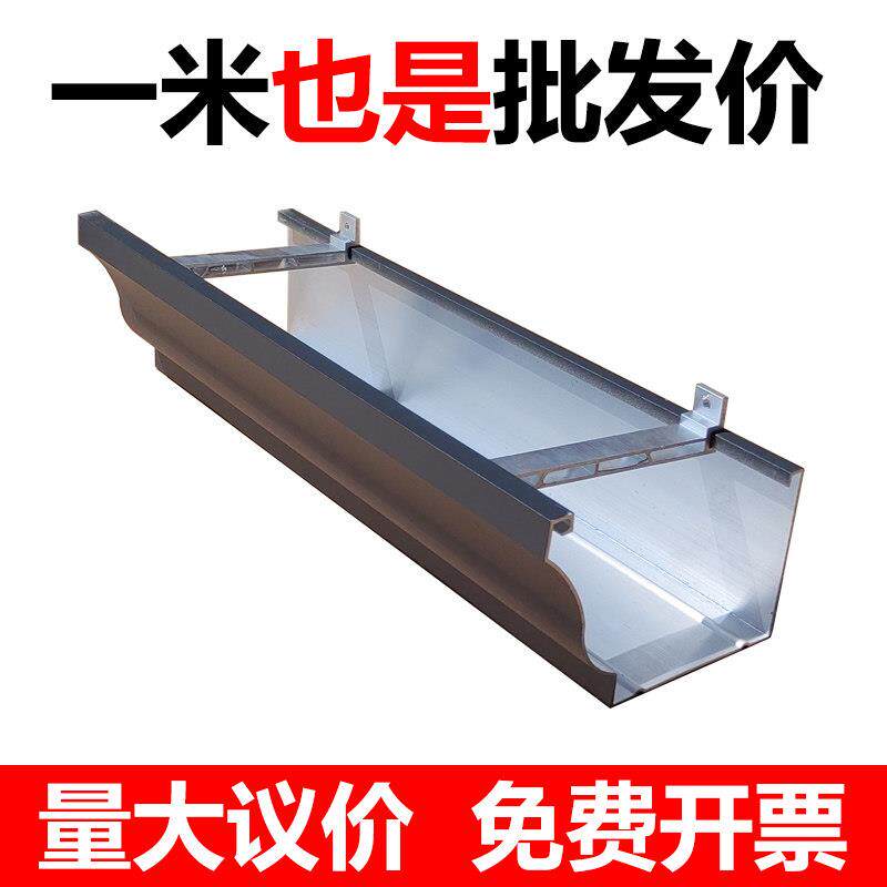 铝合金天沟雨水槽排水槽雨水管落水管排水管阳光房水槽屋檐雨水槽