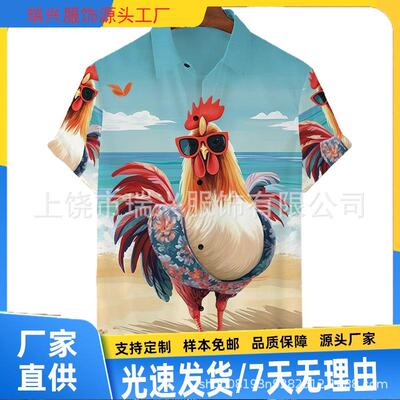 Men's Shirt, Comfortable Stylish Soft Durable High-Quality