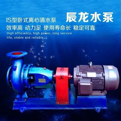 清水泵IS100-LZK08-25单级单塞吸清水泵离心泵11K1W卧式无堵清水