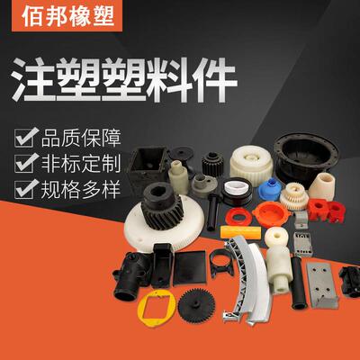 注塑加工塑料件模具个性Abs外壳聚氨酯尼龙套开模制品异形件定做