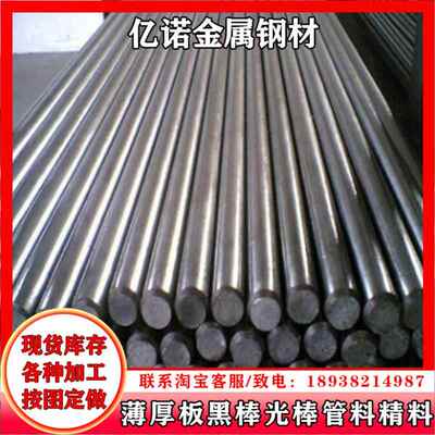 1.0727易切削钢ETG100 SUM21圆钢Y40M 60S20研磨棒Y100Pb冷拉光圆