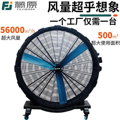 工业永大风扇落地式户外磁商OKL用特风力风扇大功车间工厂移动风
