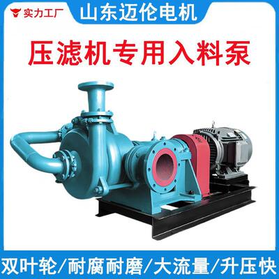 板框压滤机入料泵0KWZJW污泥泵进料泵80SYA渣浆泵耐腐蚀污水泵