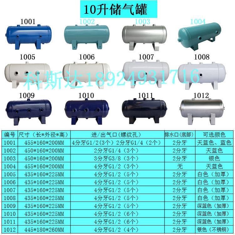 10升小型卧式储气罐压力缓冲罐空压机储气罐集气瓶规格齐全