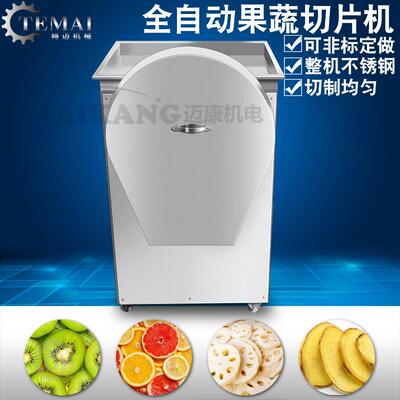 新鲜大姜切器片姜茶厂用生姜切斜片机全自动机切片厂设SIA备家