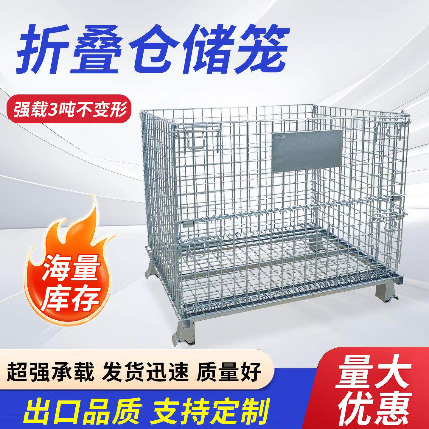 仓储笼折叠铁框周转笼蝴蝶笼铁筐仓库笼钢丝笼快递分拣框金属铁笼