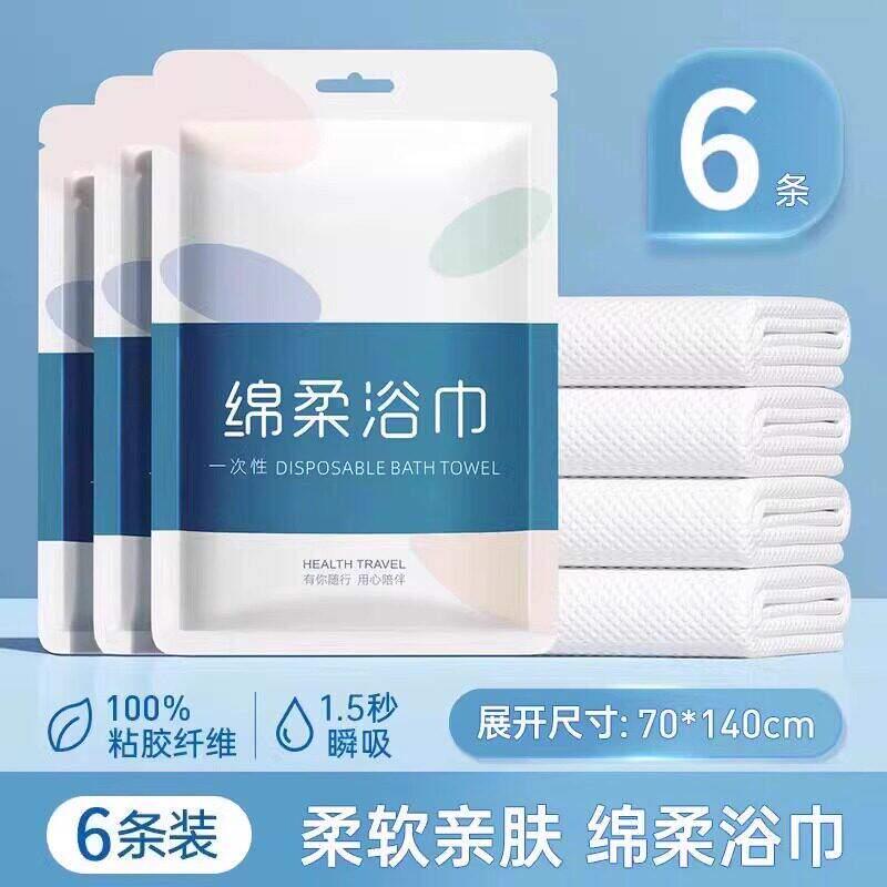 一次性浴巾旅行单独包装洗脸巾压缩毛巾加厚加大旅游酒店用品