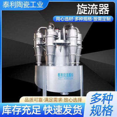 二段闭路磨矿旋流器 聚氨酯除砂器泥水分离水力金属矿山旋流器
