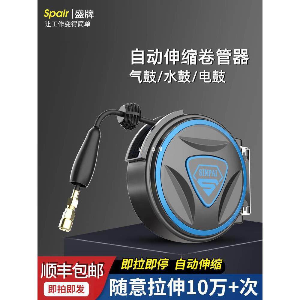 盛牌气鼓自动伸缩卷管器水鼓电鼓气管收卷器汽修洗车美容收雅通思