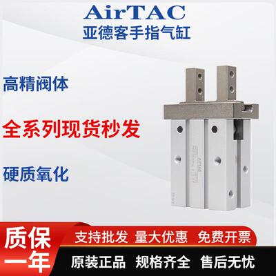 亚德客手指气缸气动机械夹爪HFZ16 HFZ20 HFK10 HFKL16-32-40现货