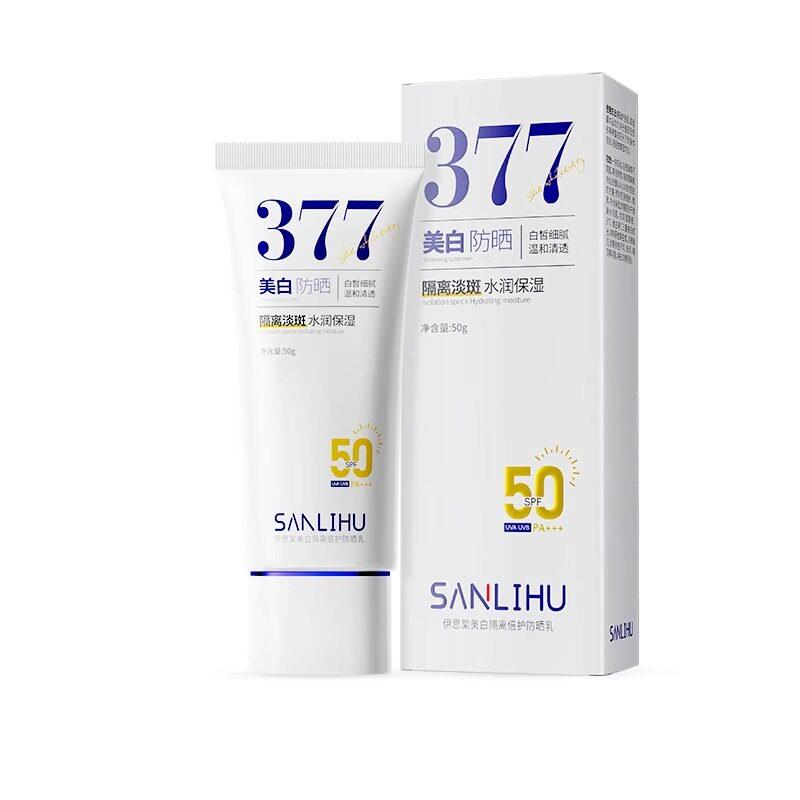 377防晒霜50倍防紫外线美白面部身体喷雾男女专用官方正品平价