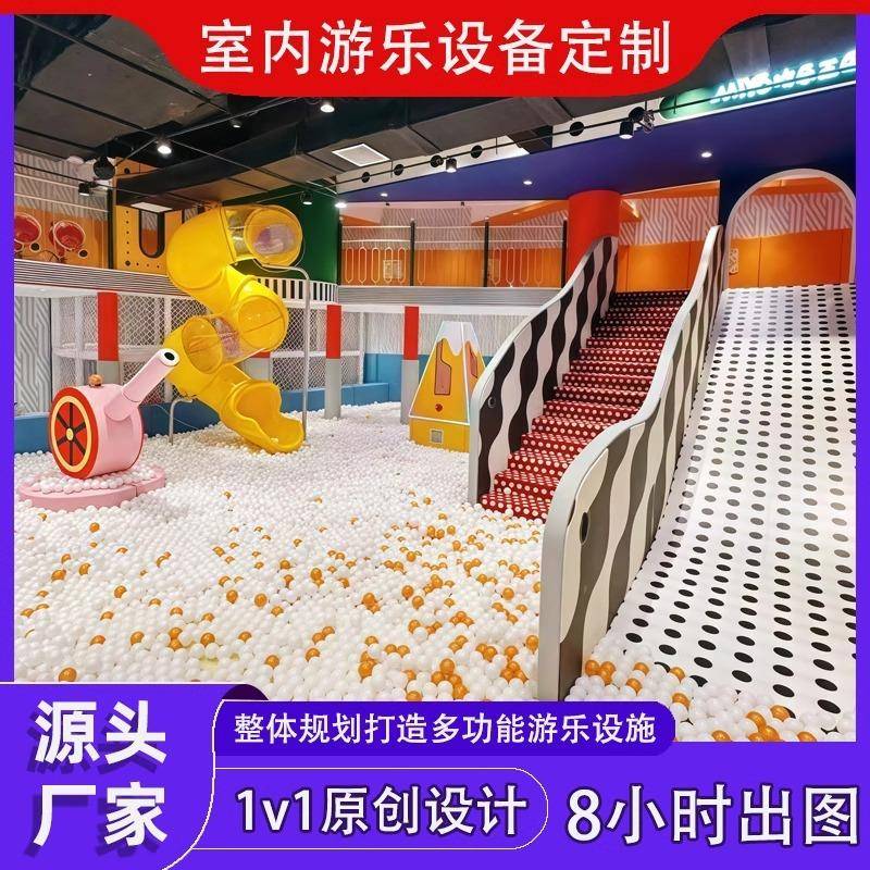 网红流光滑梯新款淘气堡儿童主题乐园设备小区商用娱乐游乐场设施